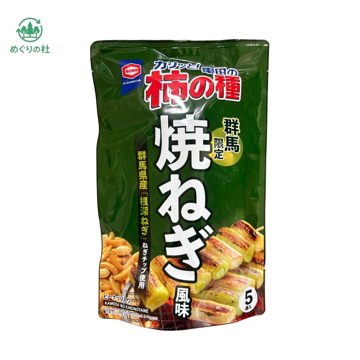 群馬県産「根深ネギ」ネギチップを使用し、こんがり油香る焼きネギ風味の柿の種です。おやつ、酒のつまみにピッタリ！