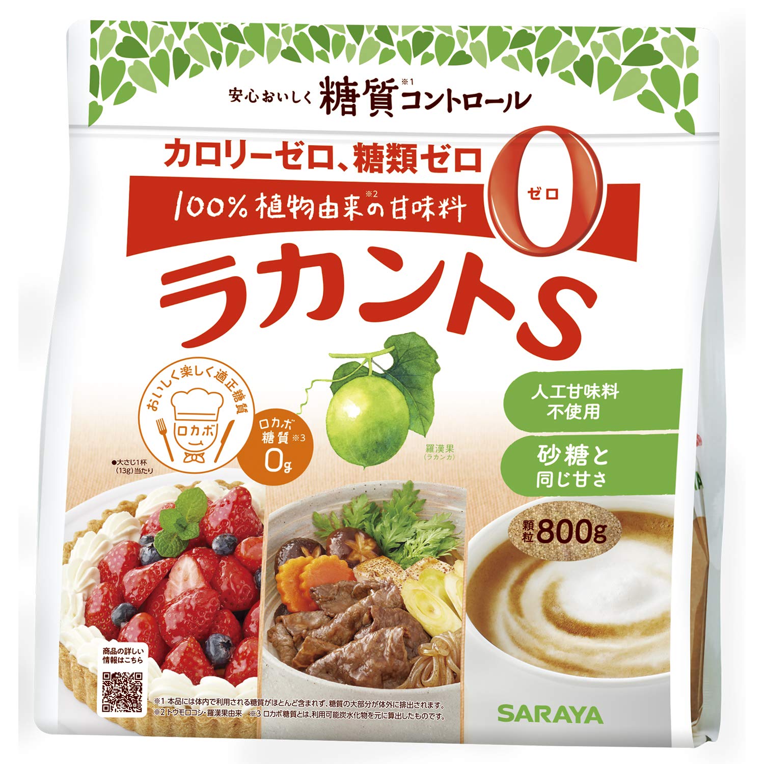 ■　商品説明トウモロコシの発酵から得られる天然甘味成分「エリスリトール」と、砂糖の300倍の甘さを持つ「羅漢果(ラカンカ)」の高純度エキスを使用。 バランスよく配合することによって、砂糖の甘味度(甘さ)に近づける工夫を行っています。■　商品...