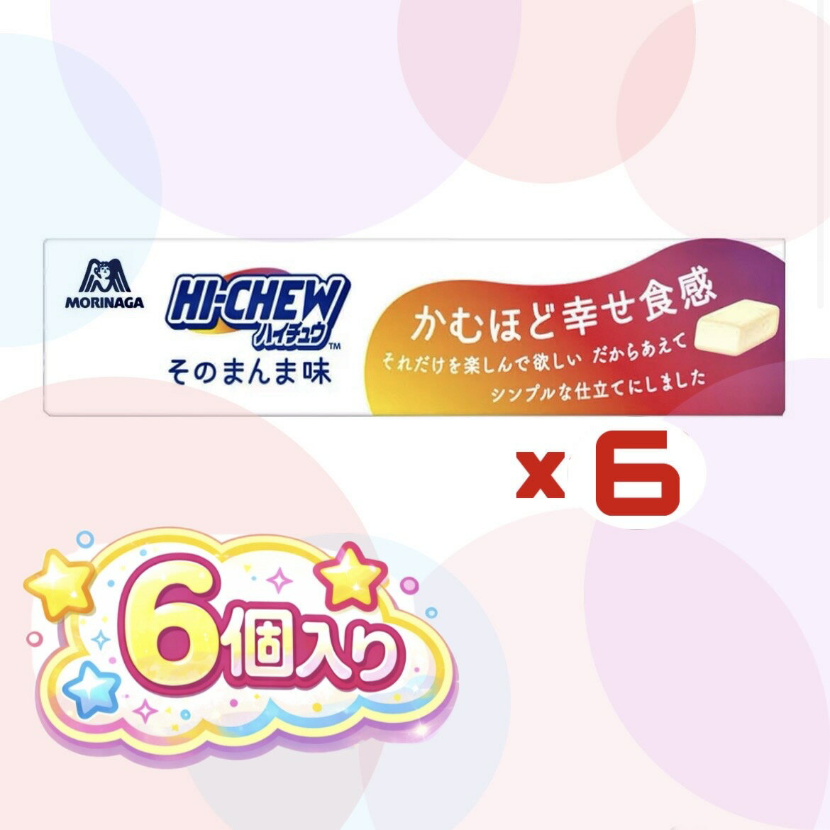 ■　商品紹介ハイチュウ「そのまんま」味ってどんな味！？ハイチュウの食感が特別であることをお客様に実感いただくため、「食感」を楽しむことのみに特化した商品が登場。唯一無二の独自食感を是非堪能してください。■　原材料、成分水あめ（国内製造）、砂...