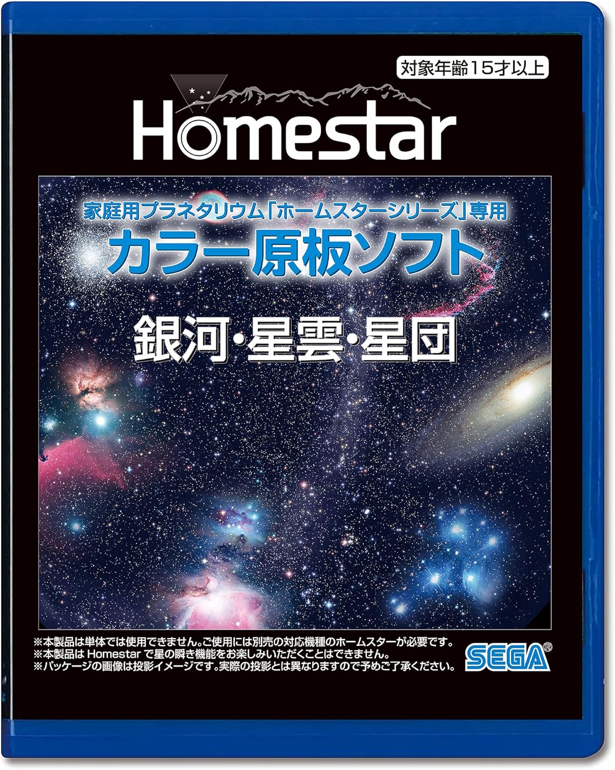 セガフェイブ HOMESTAR 原板ソフト 家庭用プラネタリウム ■　商品紹介自然の星が、いつでもそばにある暮らし。 家庭用プラネタリウム「ホームスター」でもっと癒されよう。 原板ソフト 「銀河・星雲・星団」はホームスターをさらにお楽しみい...