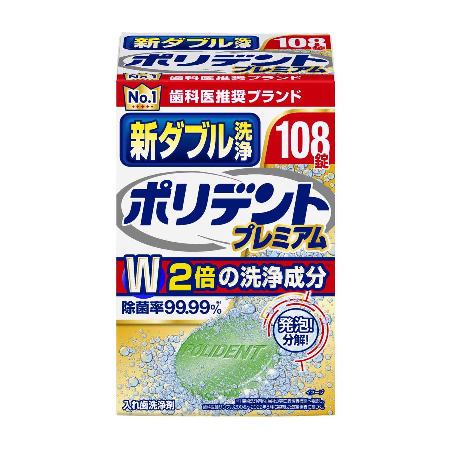 商品説明■　情報14つの成分を1錠に配合した入れ歯洗浄剤。強力除菌・速効洗浄・漂白促進・着色汚れ落とし■　情報6使用方法 (1)150mL程度のぬるま湯(約40度)に、ポリデントを1錠入れます。 (2)入れ歯全体を3分から一晩をめどに洗浄液...