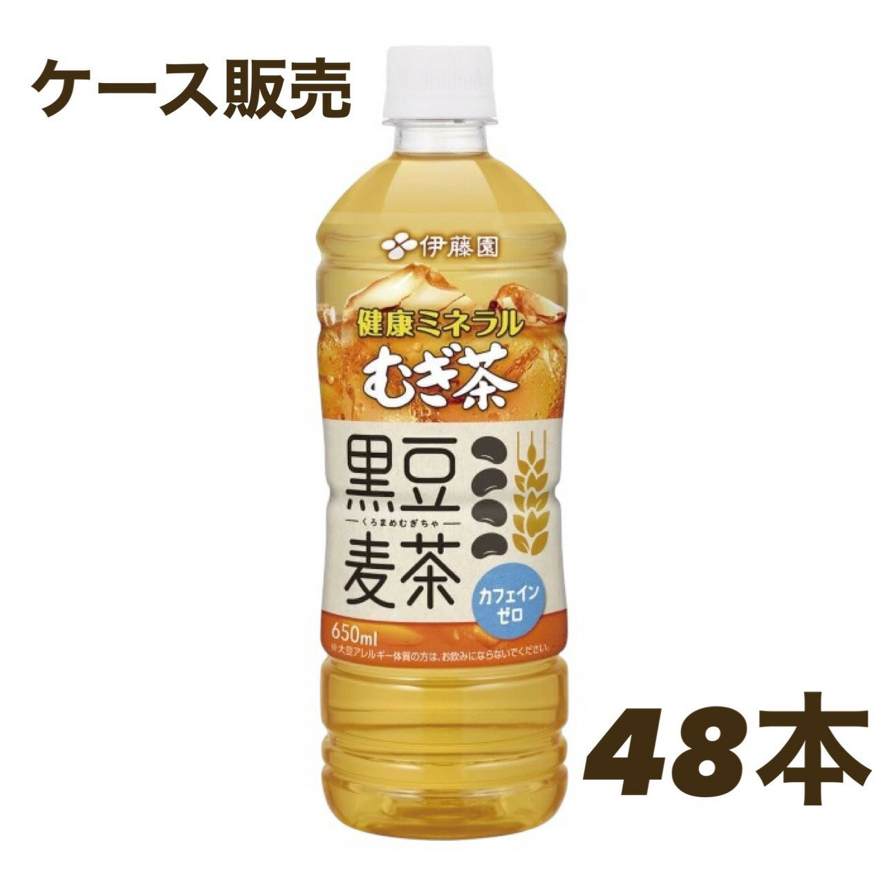 ■　■　内容650ml ×48本 2ケース■　原材料大豆、黒豆■　カフェインフリー、国内原料使用、独自の抽出方法