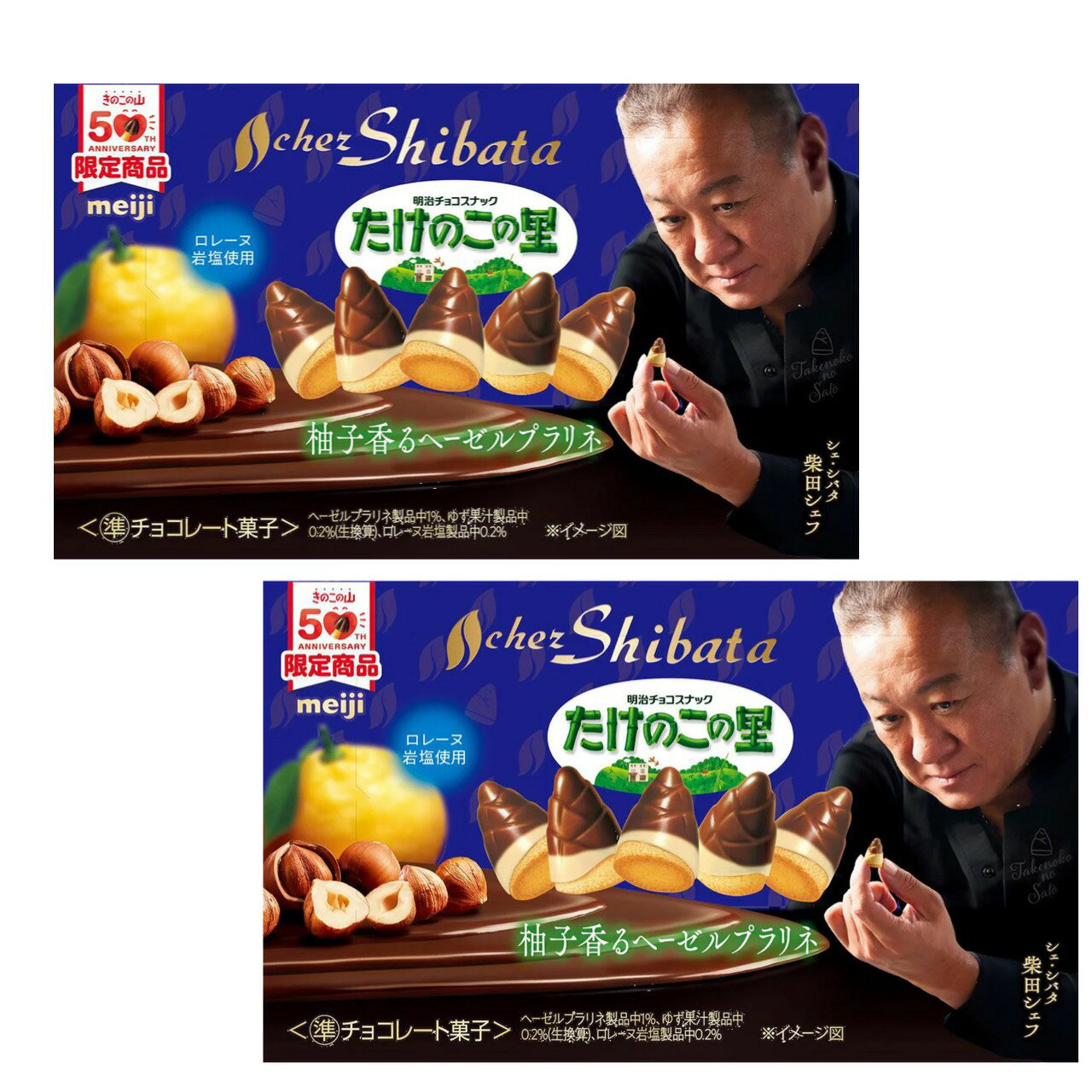 ■　商品説明シェ・シバタとのスペシャルコラボ・柚子香るヘーゼルプラリネチョコとクッキーを組み合わせました。 ヘーゼルナッツプラリネ製品中1%、柚子果汁製品中0.2%(生換算)、ロレーヌ岩塩製品中0.2%■　原材料・成分砂糖（国内製造、外国製...