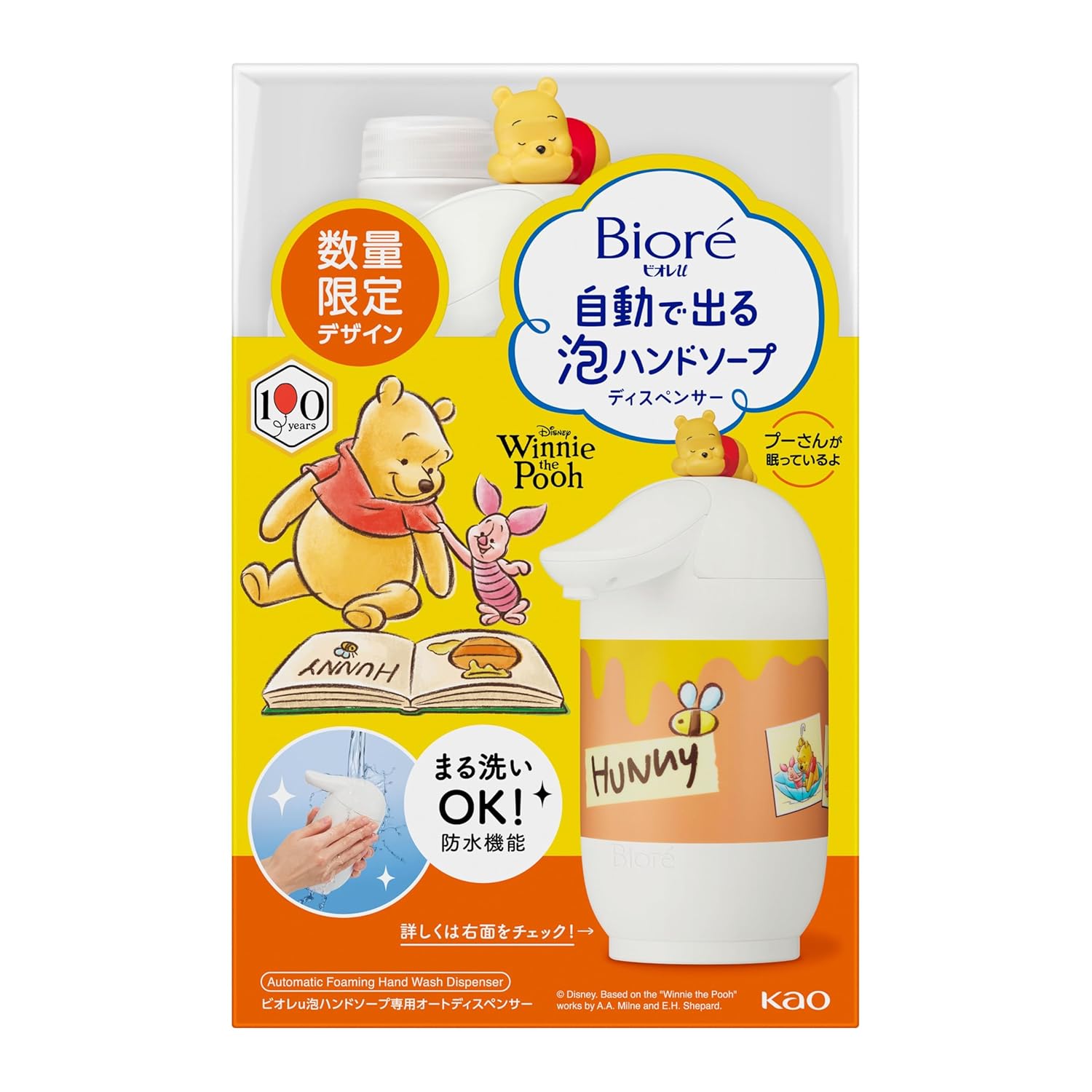 ■　限定のディズニーデザイン企画品（プーさんデザイン）。本体の上でプーさんが眠っているよ。手洗いをもっと快適に！なめらか泡が自動で出てくる。まる洗いできる防水仕様。ポンプとほぼ同じコンパクトサイズ。ビオレu泡ハンドソープのつめかえが使える。...
