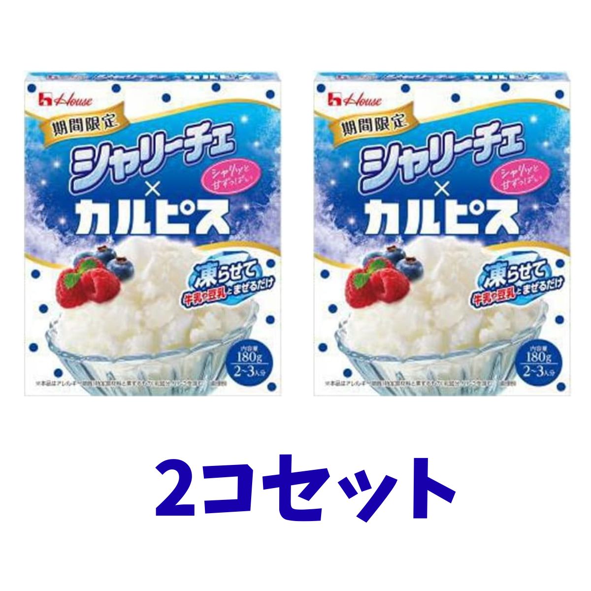 ■　商品紹介 ●フローズンタイプのシャリッと食感ドルチェ“シャリーチェ”です。●｢カルピス(R)｣の甘ずっぱさを楽しめます。※(R)は登録商標マーク ●牛乳のほか、炭酸水、豆乳、ヨーグルトでも作れます。 原材料・成分 ぶどう糖(国内製造)、...