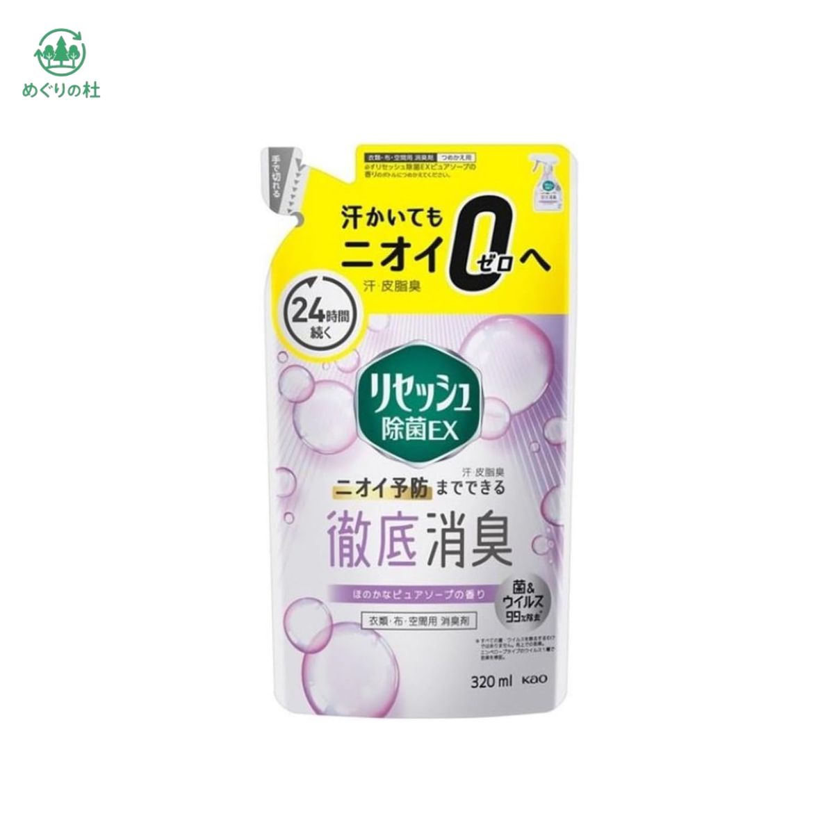 ■　商品詳細 汗・皮脂臭のニオイ予防までできる徹底消臭！ 汗かいても24時間ずっとニオイ0へ！ ●布の奥まで浸透して、イヤなニオイを撃退 ●中和消臭技術+皮脂酸化ブロック技術で、あとから衣類・布製品に付着する汗・皮脂臭の防臭まで ●99%除...