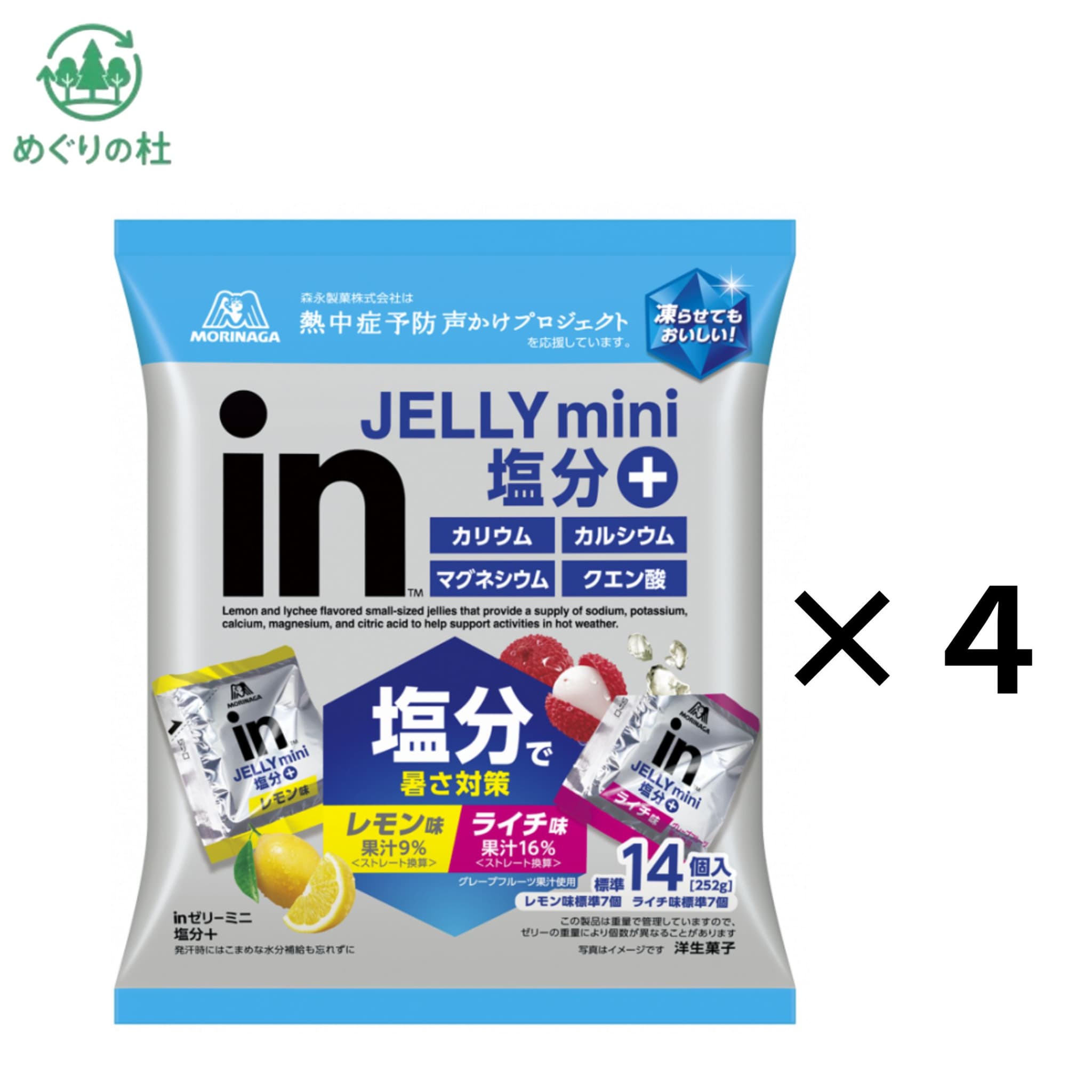 ■　商品紹介内容量： inゼリーミニ塩分＋ 252g (約14個入) × 4袋 1袋に「レモン味」標準7個と「ライチ味」標準7個の標準14個入り。 こまめな水分・塩分補給に 3種類のミネラル（カリウム・カルシウム・マグネシウム）配合 クエン...