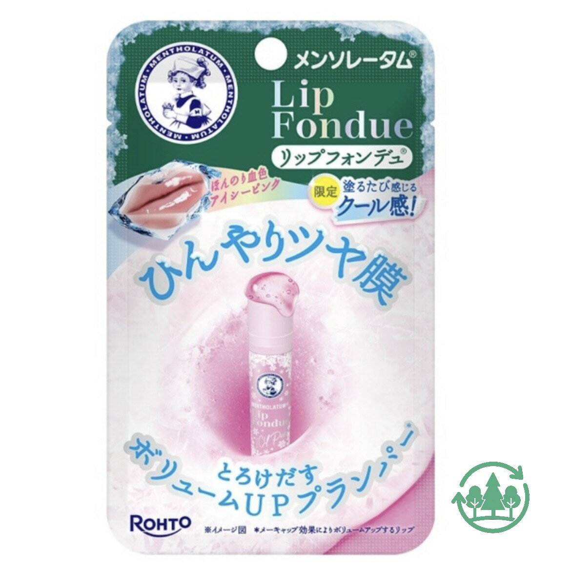 ■　商品紹介数量限定アイテム！フォンデュのようなトロける粘膜カラーリッププランパーに、涼しげなアイシーブルーとアイシーピンクが登場。温感&清涼感成分を配合し、じんわりスーッと心地よい使用感で、塗った瞬間に表面をツヤ膜コーティング。ぷっくりう...