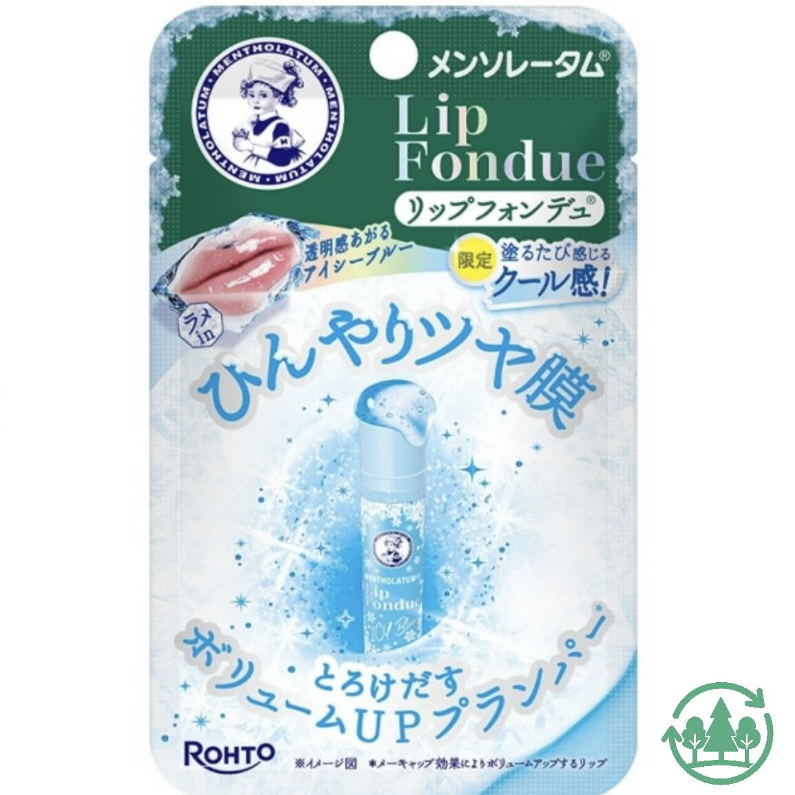 ■　商品紹介数量限定アイテム！フォンデュのようなトロける粘膜カラーリッププランパーに、涼しげなアイシーブルーとアイシーピンクが登場。温感&清涼感成分を配合し、じんわりスーッと心地よい使用感で、塗った瞬間に表面をツヤ膜コーティング。ぷっくりう...