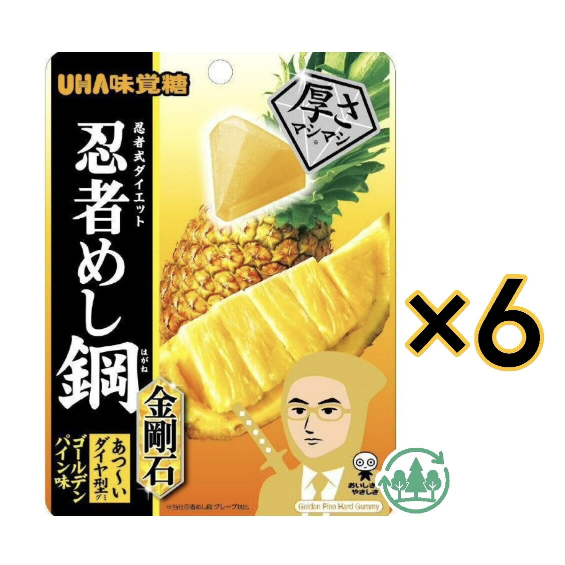■　商品紹介「忍者めし鋼 金剛石」からゴールデンパイン味味が新発売 噛むほど、ゴールデンパインのジューシーな味わいが広がります 2つ重ねるとダイヤモンド級！？のさらなる硬さを楽しめちゃいます