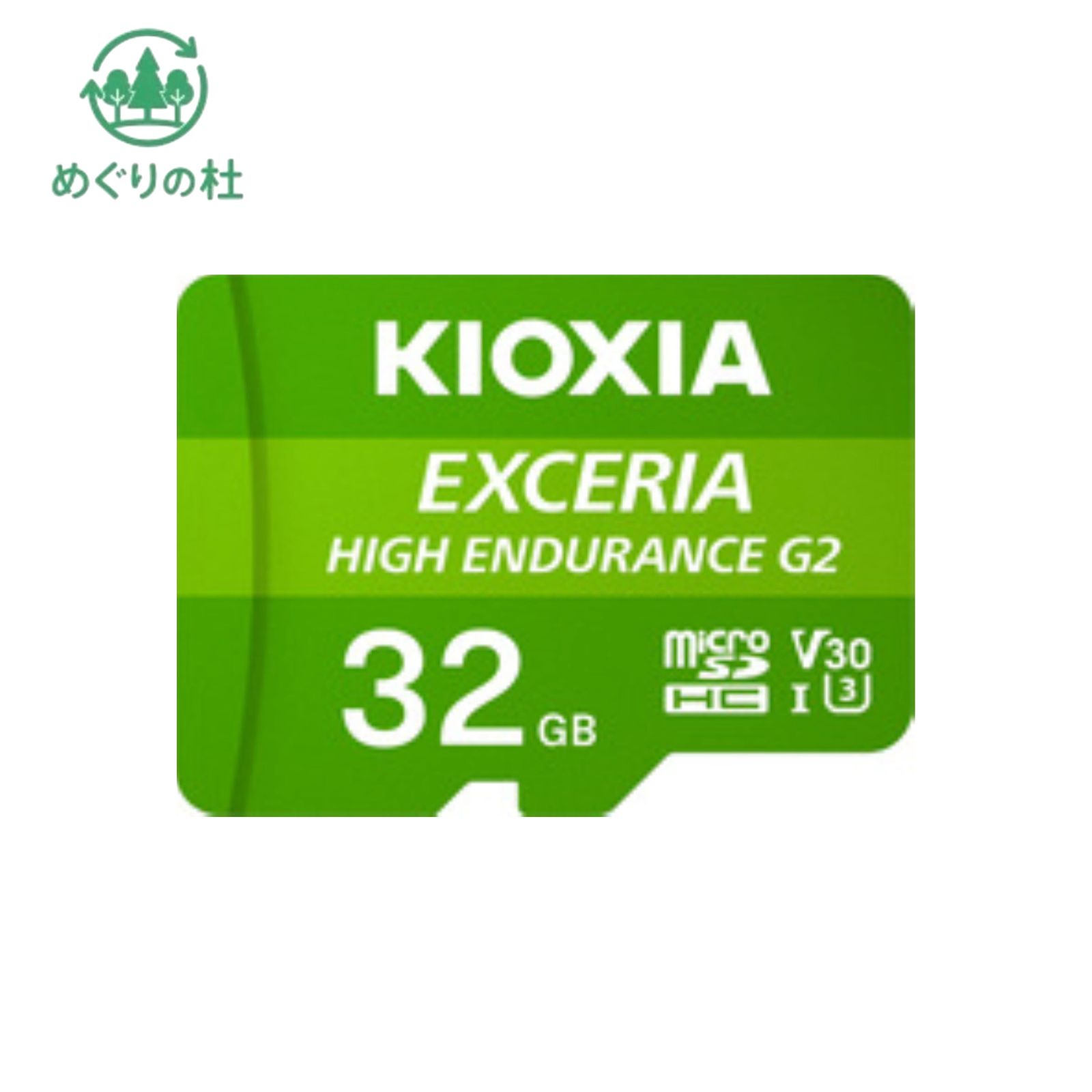 商品説明■　情報1KIOXIA■　情報2micro SDカード■　情報332G■　情報4詳細は、メーカーHP等でご確認の上、ご購入ください。 画像やサイズ、重量はイメージです。型番（品番）によってサイズ、形、重さ、商品パッケージが異なる場合...