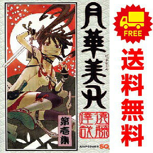 1〜5巻コミック全巻セット。 【漫画喫茶買取】補強のため一部の巻数はコミック本体にホッチキス留めしている場合がございます。 カバーや本体の一部にパンチ穴、表紙の端をカット、日焼け、スレ、シミなどがある場合がございます。 値札シール類ははがし...