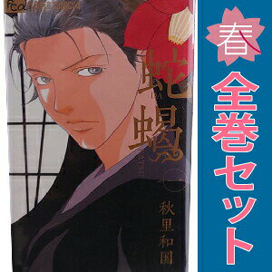 1〜5巻コミック全巻セット。 【漫画喫茶買取】補強のため一部の巻数はコミック本体にホッチキス留めしている場合がございます。 カバーや本体の一部に日焼け,スレ,ヨレ,シミ,水濡れなどがある場合がございます。 値札シール類ははがしております。 ...