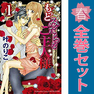 1〜4巻コミック全巻セット。 【漫画喫茶買取】補強のため一部の巻数はコミック本体にホッチキス留めしている場合がございます。 カバーや本体の一部にパンチ穴、表紙の端をカット、日焼け、スレ、シミなどがある場合がございます。 値札シール類ははがし...