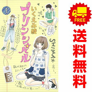1〜7巻コミック全巻セット。 【漫画喫茶買取】補強のため一部の巻数はコミック本体にホッチキス留めしている場合がございます。 カバーや本体の一部にパンチ穴、表紙の端をカット、日焼け、スレ、シミなどがある場合がございます。 値札シール類ははがし...