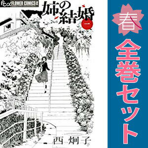 1〜8巻コミック全巻セット。 【漫画喫茶買取】補強のため一部の巻数はコミック本体にホッチキス留めしている場合がございます。 カバーや本体の一部に日焼け,スレ,ヨレ,シミ,水濡れなどがある場合がございます。 値札シール類ははがしております。 ...