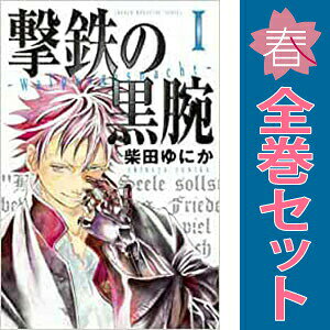 1〜3巻コミック全巻セット。 【漫画喫茶買取】補強のため一部の巻数はコミック本体にホッチキス留めしている場合がございます。 カバーや本体の一部にパンチ穴、表紙の端をカット、日焼け、スレ、シミなどがある場合がございます。 値札シール類ははがし...
