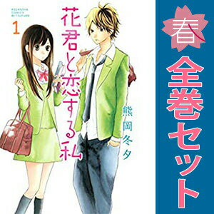 1〜10巻コミック全巻セット。 【漫画喫茶買取】補強のため一部の巻数はコミック本体にホッチキス留めしている場合がございます。 カバーや本体の一部にパンチ穴、表紙の端をカット、日焼け、スレ、シミなどがある場合がございます。 値札シール類ははが...