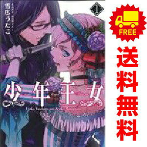 1〜5巻コミック全巻セット。 【漫画喫茶買取】補強のため一部の巻数はコミック本体にホッチキス留めしている場合がございます。 カバーや本体の一部にパンチ穴、表紙の端をカット、日焼け、スレ、シミなどがある場合がございます。 値札シール類ははがし...