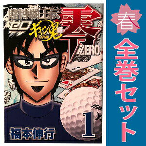 1〜10巻コミック全巻セット。 【漫画喫茶買取】補強のため一部の巻数はコミック本体にホッチキス留めしている場合がございます。 カバーや本体の一部にパンチ穴、表紙の端をカット、日焼け、スレ、シミなどがある場合がございます。 値札シール類ははが...