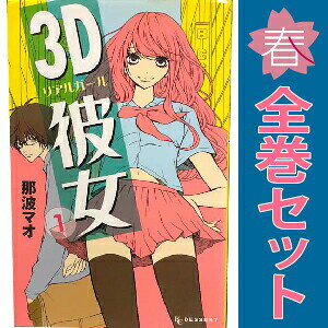 1〜12巻コミック全巻セット。 【漫画喫茶買取】補強のため一部の巻数はコミック本体にホッチキス留めしている場合がございます。 カバーや本体の一部にパンチ穴、表紙の端をカット、日焼け、スレ、シミなどがある場合がございます。 値札シール類ははが...