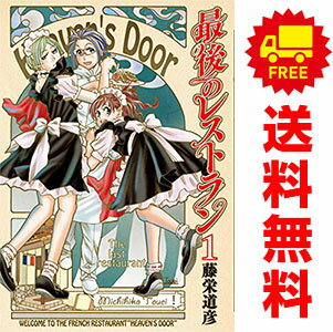 1〜23巻コミック全巻セット。 【漫画喫茶買取】補強のため一部の巻数はコミック本体にホッチキス留めしている場合がございます。 カバーや本体の一部にパンチ穴、表紙の端をカット、日焼け、スレ、シミなどがある場合がございます。 値札シール類ははが...