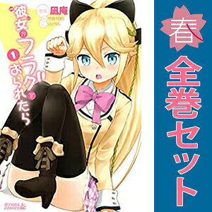 1〜10巻コミック全巻セット。 【漫画喫茶買取】補強のため一部の巻数はコミック本体にホッチキス留めしている場合がございます。 カバーや本体の一部にパンチ穴、表紙の端をカット、日焼け、スレ、シミなどがある場合がございます。 値札シール類ははが...