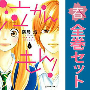 1〜4巻コミック全巻セット。 【漫画喫茶買取】補強のため一部の巻数はコミック本体にホッチキス留めしている場合がございます。 カバーや本体の一部にパンチ穴、表紙の端をカット、日焼け、スレ、シミなどがある場合がございます。 値札シール類ははがし...