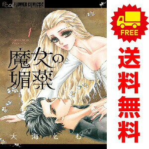 1〜5巻コミック全巻セット。 【漫画喫茶買取】補強のため一部の巻数はコミック本体にホッチキス留めしている場合がございます。 カバーや本体の一部にパンチ穴、表紙の端をカット、日焼け、スレ、シミなどがある場合がございます。 値札シール類ははがし...