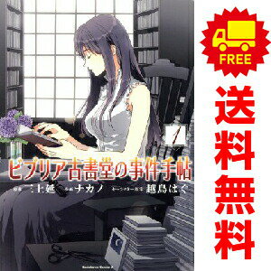 1〜6巻コミック全巻セット。 【コミックレンタルアップ品】ケースは取り外し済み。 補強のため一部の巻数はコミック本体にホッチキス留めしている場合がございます。 中古品のためカバーや本体に若干の日焼け,スレ,シミなどがある場合がございます。 ...