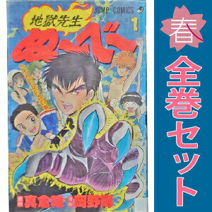 1〜31巻コミック全巻セット。 【漫画喫茶買取】補強のため一部の巻数はコミック本体にホッチキス留めしている場合がございます。 カバーや本体の一部にパンチ穴、表紙の端をカット、日焼け、スレ、シミなどがある場合がございます。 値札シール類ははが...