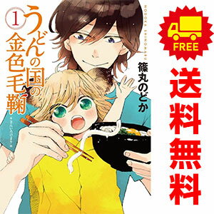 1〜12巻コミック全巻セット。 【漫画喫茶買取】補強のため一部の巻数はコミック本体にホッチキス留めしている場合がございます。 カバーや本体の一部にパンチ穴、表紙の端をカット、日焼け、スレ、シミなどがある場合がございます。 値札シール類ははが...