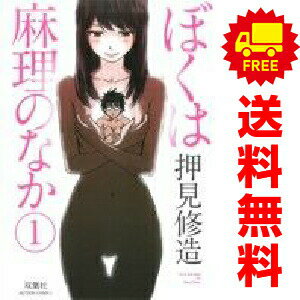 1〜9巻コミック全巻セット。 【漫画喫茶買取】補強のため一部の巻数はコミック本体にホッチキス留めしている場合がございます。 カバーや本体の一部にパンチ穴、表紙の端をカット、日焼け、スレ、シミなどがある場合がございます。 値札シール類ははがし...