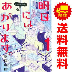 1〜5巻コミック全巻セット。 【漫画喫茶買取】補強のため一部の巻数はコミック本体にホッチキス留めしている場合がございます。 カバーや本体の一部に日焼け,スレ,ヨレ,シミ,水濡れなどがある場合がございます。 値札シール類ははがしております。 ...
