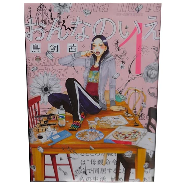 1〜8巻コミック全巻セット。 【漫画喫茶買取】補強のため一部の巻数はコミック本体にホッチキス留めしている場合がございます。 カバーや本体の一部にパンチ穴、表紙の端をカット、日焼け、スレ、シミなどがある場合がございます。 値札シール類ははがし...