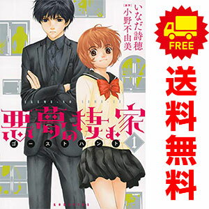 1〜3巻コミック全巻セット。 【漫画喫茶買取】補強のため一部の巻数はコミック本体にホッチキス留めしている場合がございます。 カバーや本体の一部にパンチ穴、表紙の端をカット、日焼け、スレ、シミなどがある場合がございます。 値札シール類ははがし...