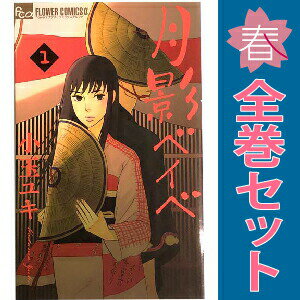 1〜9巻コミック全巻セット。 【漫画喫茶買取】補強のため一部の巻数はコミック本体にホッチキス留めしている場合がございます。 カバーや本体の一部にパンチ穴、表紙の端をカット、日焼け、スレ、シミなどがある場合がございます。 値札シール類ははがし...
