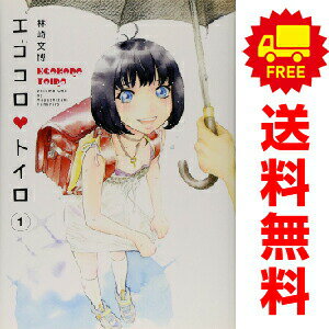 1〜5巻コミック全巻セット。 【漫画喫茶買取】補強のため一部の巻数はコミック本体にホッチキス留めしている場合がございます。 カバーや本体の一部にパンチ穴、表紙の端をカット、日焼け、スレ、シミなどがある場合がございます。 値札シール類ははがし...