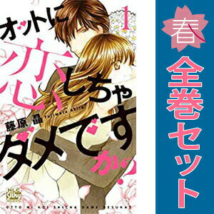 1〜10巻コミック全巻セット。 【漫画喫茶買取】補強のため一部の巻数はコミック本体にホッチキス留めしている場合がございます。 カバーや本体の一部にパンチ穴、表紙の端をカット、日焼け、スレ、シミなどがある場合がございます。 値札シール類ははが...