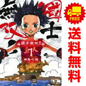 1〜4巻コミック全巻セット。 【漫画喫茶買取】補強のため一部の巻数はコミック本体にホッチキス留めしている場合がございます。 カバーや本体の一部にパンチ穴、表紙の端をカット、日焼け、スレ、シミなどがある場合がございます。 値札シール類ははがし...