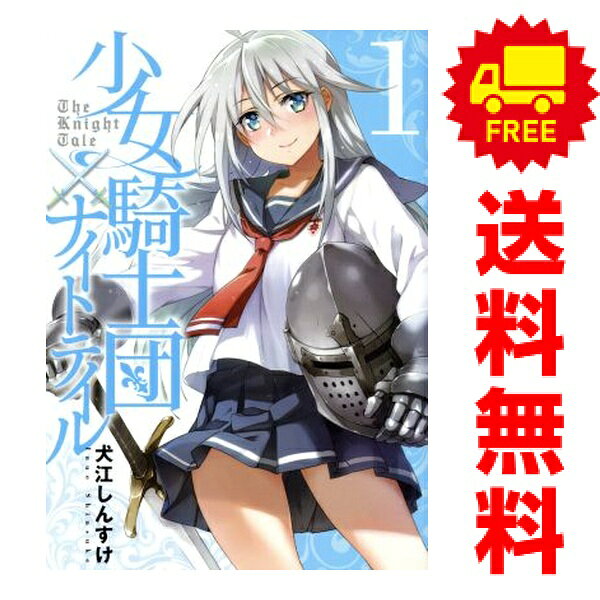 1〜3巻コミック全巻セット。 【漫画喫茶買取】補強のため一部の巻数はコミック本体にホッチキス留めしている場合がございます。 カバーや本体の一部にパンチ穴、表紙の端をカット、日焼け、スレ、シミなどがある場合がございます。 値札シール類ははがし...
