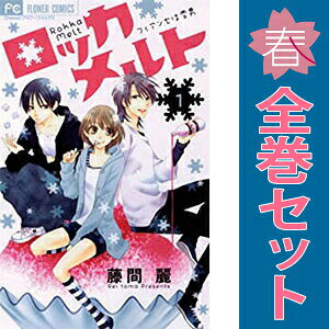1〜4巻コミック全巻セット。 【漫画喫茶買取】補強のため一部の巻数はコミック本体にホッチキス留めしている場合がございます。 カバーや本体の一部にパンチ穴、表紙の端をカット、日焼け、スレ、シミなどがある場合がございます。 値札シール類ははがし...