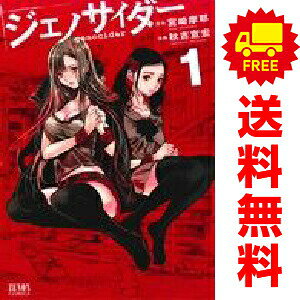 1〜4巻コミック全巻セット。 【コミックレンタルアップ品】ケースは取り外し済み。 補強のため一部の巻数はコミック本体にホッチキス留めしている場合がございます。 中古品のためカバーや本体に若干の日焼け,スレ,シミなどがある場合がございます。 ...