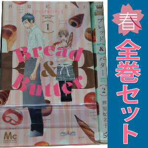1〜10巻コミック全巻セット。 【漫画喫茶買取】補強のため一部の巻数はコミック本体にホッチキス留めしている場合がございます。 カバーや本体の一部にパンチ穴、表紙の端をカット、日焼け、スレ、シミなどがある場合がございます。 値札シール類ははが...