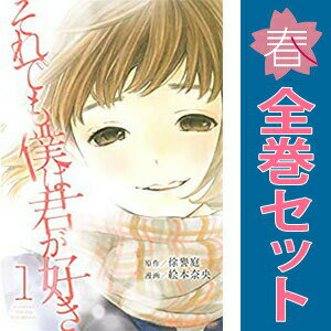 1〜7巻コミック全巻セット。 【漫画喫茶買取】補強のため一部の巻数はコミック本体にホッチキス留めしている場合がございます。 カバーや本体の一部にパンチ穴、表紙の端をカット、日焼け、スレ、シミなどがある場合がございます。 値札シール類ははがし...