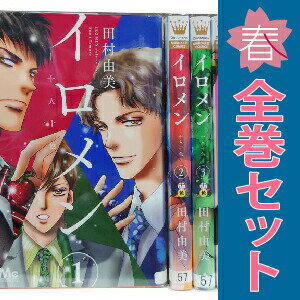 1〜4巻コミック全巻セット。 【漫画喫茶買取】補強のため一部の巻数はコミック本体にホッチキス留めしている場合がございます。 カバーや本体の一部にパンチ穴、表紙の端をカット、日焼け、スレ、シミなどがある場合がございます。 値札シール類ははがし...