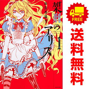 1〜11巻コミック全巻セット。 【漫画喫茶買取】補強のため一部の巻数はコミック本体にホッチキス留めしている場合がございます。 カバーや本体の一部にパンチ穴、表紙の端をカット、日焼け、スレ、シミなどがある場合がございます。 値札シール類ははが...
