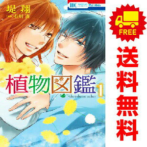 1〜3巻コミック全巻セット。 【漫画喫茶買取】透明シールで覆われた7cm弱の細い針状の防犯タグが、本編含めランダムに貼られています。 発行年月日等記載のページが無い巻、補強のためコミック本体にホッチキス留めしている巻が含まれる場合がございま...