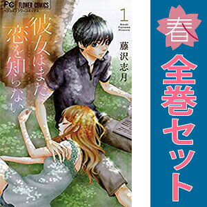 1〜5巻コミック全巻セット。 【漫画喫茶買取】補強のため一部の巻数はコミック本体にホッチキス留めしている場合がございます。 カバーや本体の一部にパンチ穴、表紙の端をカット、日焼け、スレ、シミなどがある場合がございます。 値札シール類ははがし...