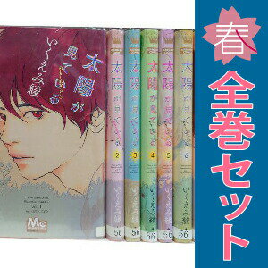 1〜8巻コミック全巻セット。 【漫画喫茶買取】補強のため一部の巻数はコミック本体にホッチキス留めしている場合がございます。 カバーや本体の一部にパンチ穴、表紙の端をカット、日焼け、スレ、シミなどがある場合がございます。 値札シール類ははがし...